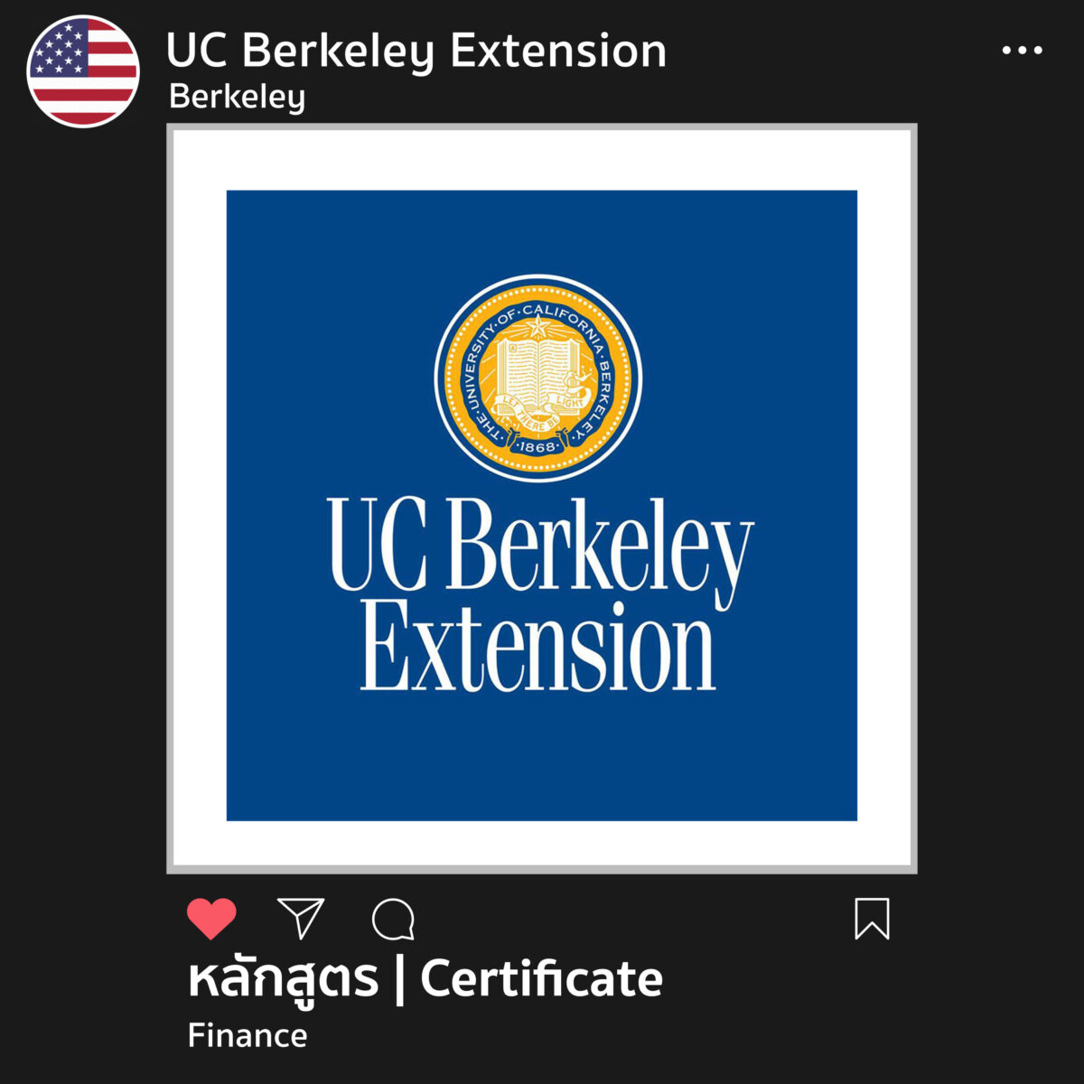 UC Berkeley Global คืออะไร | ทำไมควรเรียนต่อ Finace ที่ UC Berkeley