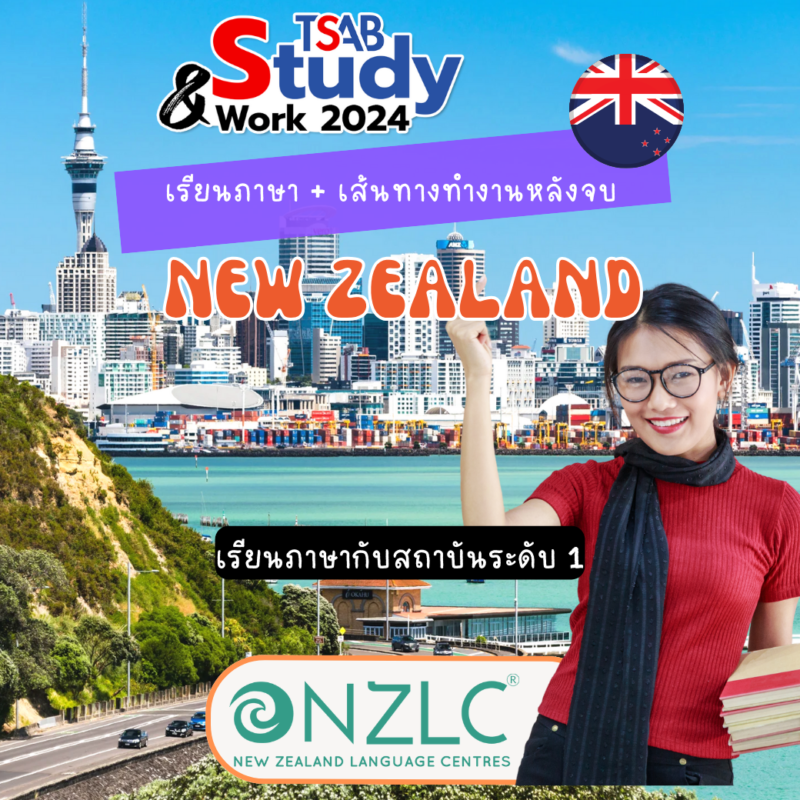 NZLC New Zealand Language Centres เรียนภาษาที่ Auckland