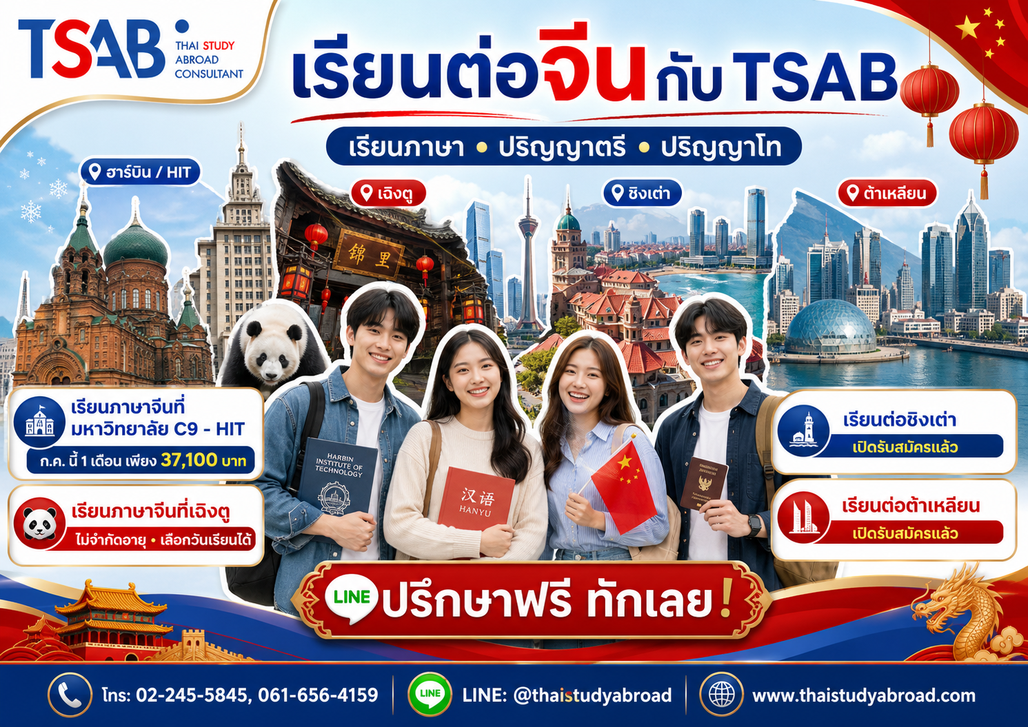 Thai Study Abroad – เรียนต่อต่างประเทศ เรียนต่อ ทุกหลักสูตรทุกประเทศ ...